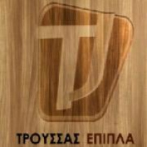 ΤΡΟΥΣΣΑΣ Ν. ΙΩΑΝΝΗΣ ΕΠΙΠΛΑ ΕΛΛΗΝΙΚΟ