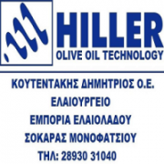 Κουτεντάκης Μιχαήλ - Ελαιοτριβείο Σοκαράς Ηρακλείου
