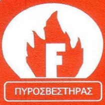 Formula Καρράς - Είδη Πυρόσβεσης Αργυρούπολη Αττικής