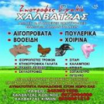 Ζωοτροφές - Εμπόριο Ζωοτροφών Οιχαλία Τρικάλων