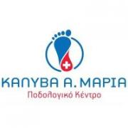 Ποδολόγος Καλύβα - Ποδολογικό Κέντρο Νέα Ιωνία Βόρεια Προάστια