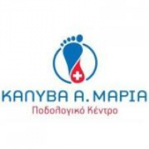 Ποδολόγος Καλύβα - Ποδολογικό Κέντρο Νέα Ιωνία Βόρεια Προάστια
