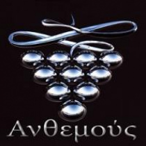 Ποτοποιία Ανθεμούς - Ούζο Τσίπουρο Κρασί Χονδρική Χαλκιδική