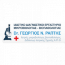 Gene Lab - Μικροβιολογικό Εργαστήριο Εξετάσεις Λάρισα