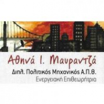 Τεχνικό Γραφείο Μαυραντζά - Πολιτικός Μηχανικός Λάρισα