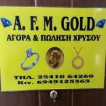 Ενεχυροδανειστήριο AFM GOLD - Αγορά Χρυσού Ξάνθη
