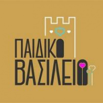 Παιδικό Βασίλειο - Παιδικός Σταθμός Νηπιαγωγείο Νέα Αρτάκη