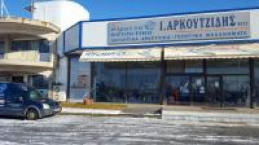 Ηλεκτροαντλητική - Ι. ΜΙΧΑΗΛ ΕΠΕ