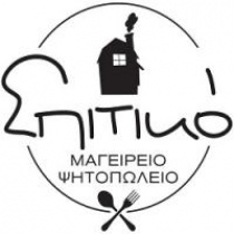 Μαγειρείο Ψητοπωλείο Σπιτικό - Φαγητό Αρφαρά