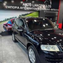 Auto Λιακόπουλος - Εμπορία Ενοικιάσεις Αυτοκινήτων Άνω Λιόσια
