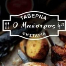 Ο Μαέστρος - Μουσική Ταβέρνα Ψησταριά Χαϊδάρι