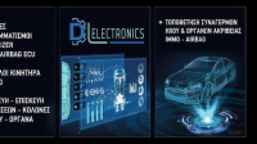 DL Electronics - Ηλεκτρικά Αυτοκινήτων Καλλιθέα