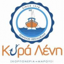 Ψαροταβέρνα Η Κύρα Λένη - Φαγητό Θαλασσινά Σκροπονέρια