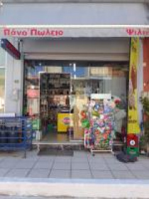 Παντοπωλείο Μπόκος - Mini Market Μυρσίνη Ηλείας