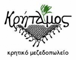 Κρήταμος Κρητικό Μεζεδοπωλείο - Κρητική Κουζίνα Παιανία