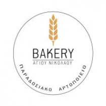 Φούρνος Κόμπης Μιχαήλ - Αρτοποιείο Άγιος Νικόλαος Λακωνίας