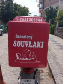 Bennelong Σουβλάκι - Σουβλάτζίδικο Τυλιχτά Delivery Ιωάννινα
