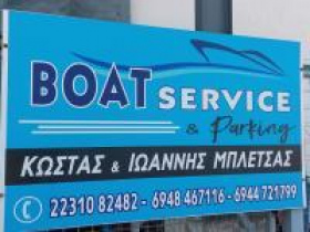 Boat Service Center & Parking - Επισκευές Σκαφών Λαμία