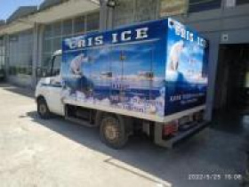 Cris - Ice - Εμπόριο Πάγου Μυτιλήνη Λέσβος