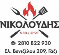 Ψητοπωλείο Νικολούδης - Σουβλάκια Γύρος Delivery Γάζι