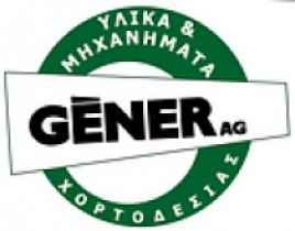 Gener AG Αφοί Ζαφειριάδη - Γεωργικά Εργαλεία Σέρρες