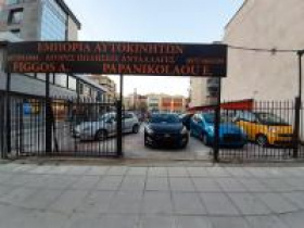 Figgos Papanikolaou Cars - Μεταχειρισμένα Αυτοκίνητα Εύοσμος