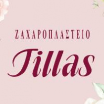 Ζαχαροπλαστείο Τίλλας - Ανατολίτικα Γλυκά Νέα Φιλαδέλφεια