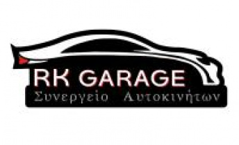 RK Garage - Συνεργείο Αυτοκινήτων Καμίνια Πειραιάς