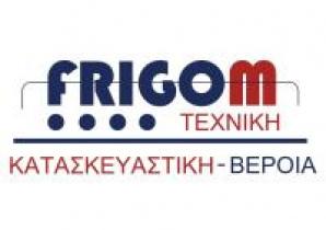 Frigom - Βιομηχανικές Κατασκευές Βέροια