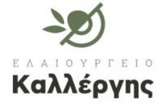 Kallergis Olive Oil Factory - Ελαιοτριβείο Πέραμα Ρεθύμνου