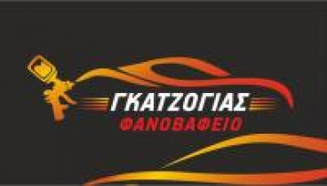 Φανοβαφείο Γκατζόγιας Ηλίας - Βαφές Αυτοκινήτων Λάρισα