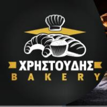 Αρτοποιείο Χρηστούδης - Φρέσκο Ψωμί Αρτοποιήματα Μεταγκίτσι