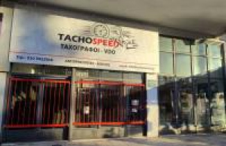 Tachospeed - Ταχογράφοι VDO Περιστέρι