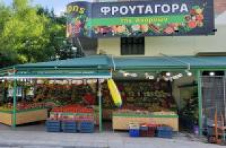 Φρουταγορά Της Αχαρνών - Μανάβικο Άνω Πατήσια