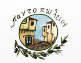 Το Παντοπωλείον - Παραδοσιακά Τοπικά Προϊόντα Άνω Πορόια