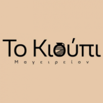 Μαγειρείο Το Κιούπι - Σπιτικό Φαγητό Delivery Καλαμάτα