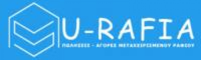 Εμπόριο Ραφιών U-rafia - Μεταχειρισμένα Καινούργια Ράφια Αθήνα