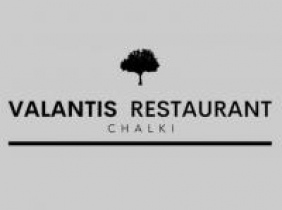 Valantis Restaurant - Παραδοσιακό Εστιατόριο Χάλκη