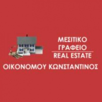 Κτηματομεσιτικό Κωνσταντίνος Οικονόμου - Προώθηση Ακινήτων Λαμία