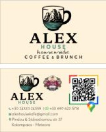 Alex House Cafe - Brunch Καφές Καλαμπάκα