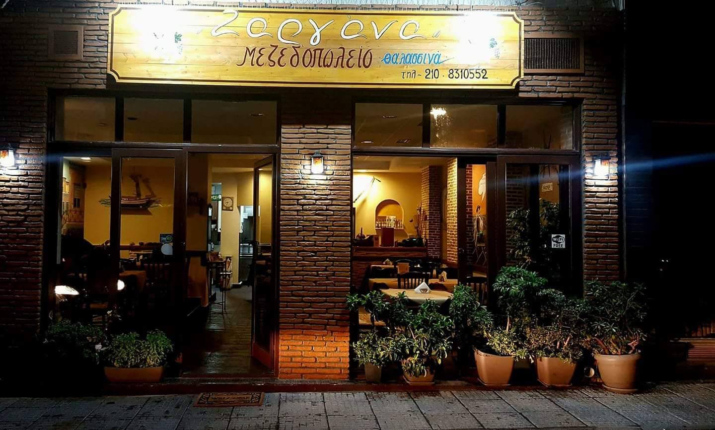 ΜΕΖΕΔΟΠΩΛΕΙΟ ΖΑΡΓΑΝΑ - ΠΑΝΑΓΙΩΤΗΣ ΚΟΛΟΚΟΥΡΑΣ