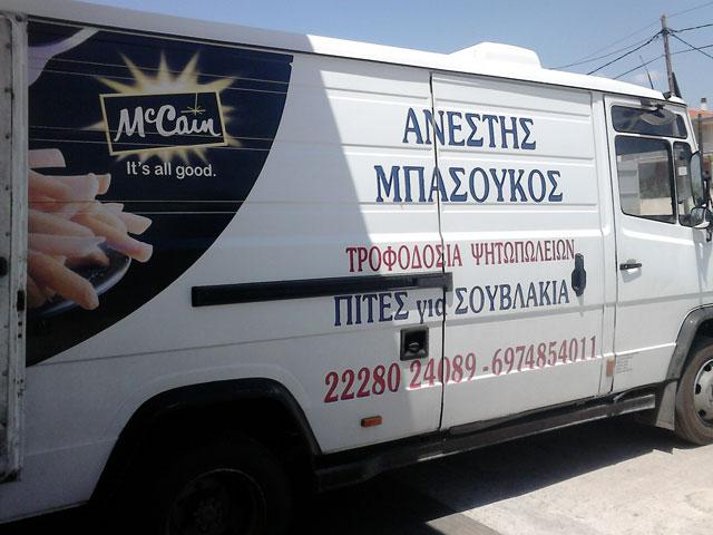 Anestis Basoukos - Εμπόριο Τροφίμων Χαλκίδα