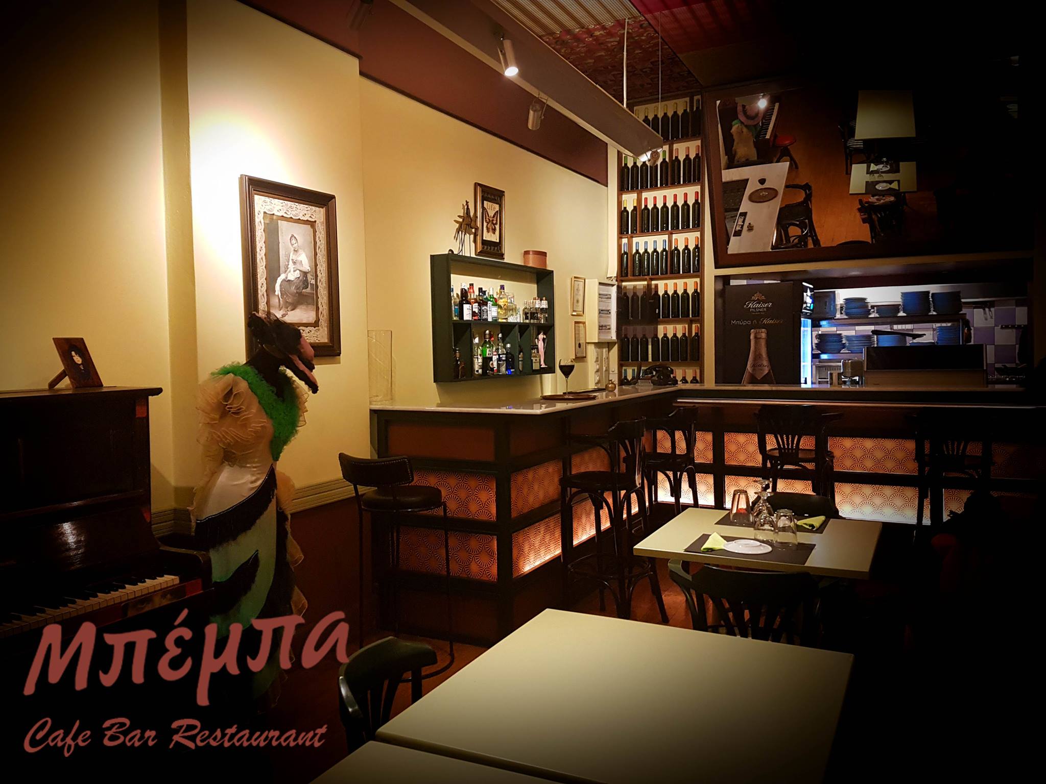 ΜΠΕΜΠΑ CAFE BAR RESTAURANT - ΕΣΤΙΑΤΟΡΙΟ ΑΘΗΝΑ