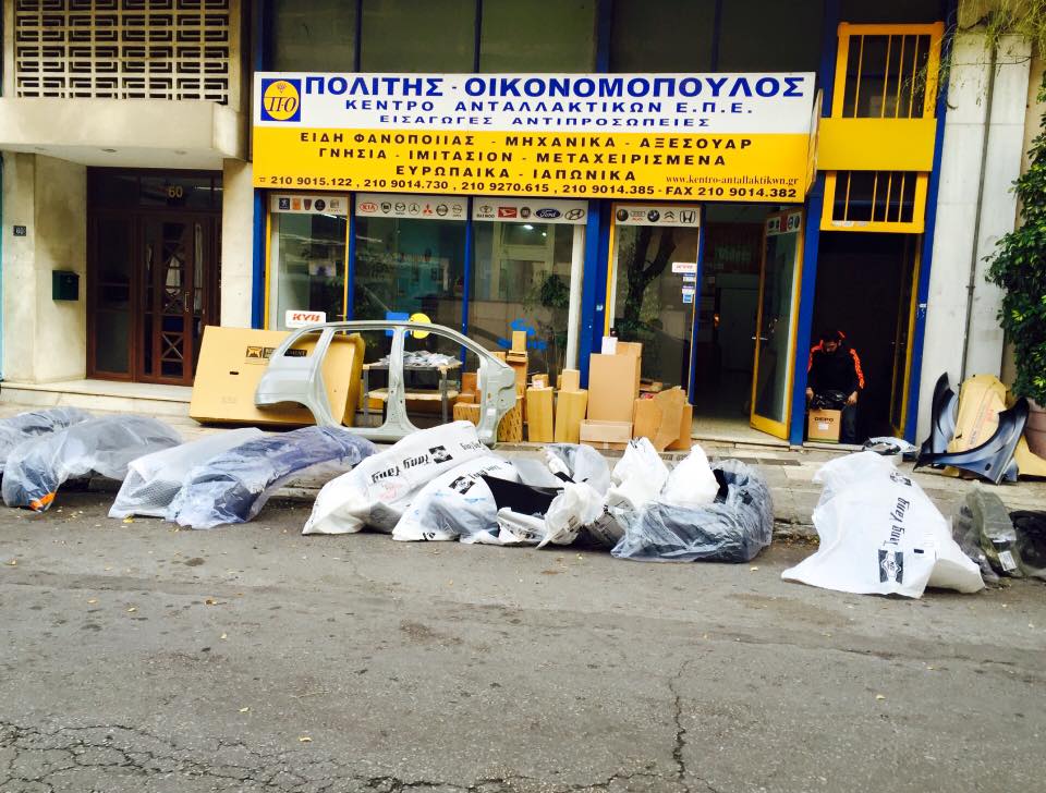 Κέντρο Ανταλλακτικών ΕΠΕ - Ανταλλακτικά Αυτοκινήτων Αθήνα