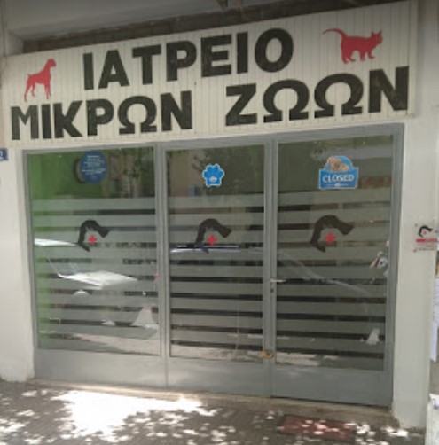 ΚΑΜΠΟΥΡΗΣ ΙΩΑΝΝΗΣ - ΚΤΗΝΙΑΤΡΟΣ ΚΑΛΛΙΘΕΑ