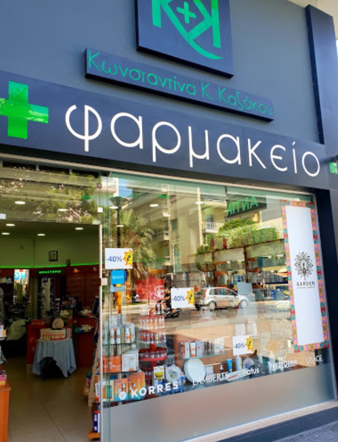 ΚΑΖΑΚΟΥ ΚΩΝΣΤΑΝΤΙΝΑ - ΦΑΡΜΑΚΕΙΟ ΑΛΕΞΑΝΔΡΟΥΠΟΛΗ