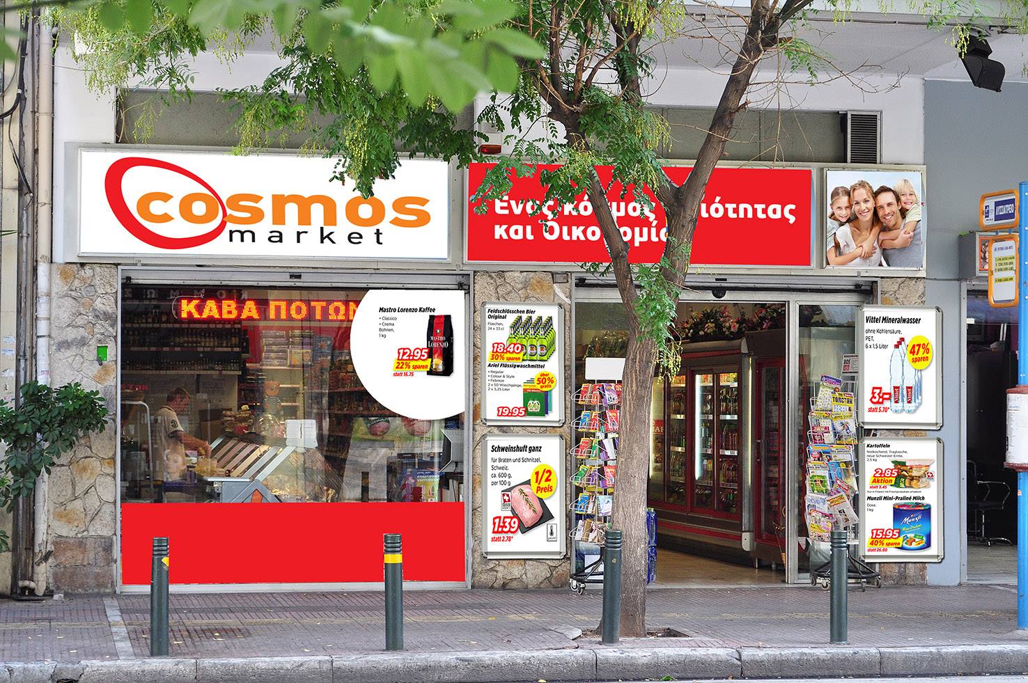 Cosmos Market - Ρώσικα Ρουμάνικα Πολωνικά Προϊόντα Αθήνα