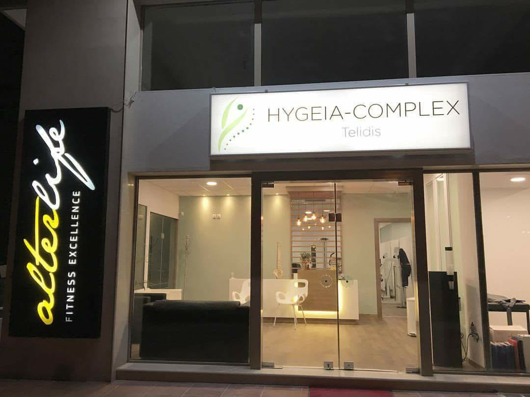 HYGEIA-COMPLEX TELIDIS ΦΥΣΙΚΟΘΕΡΑΠΕΙΑ ΚΑΛΑΜΑΡΙΑ