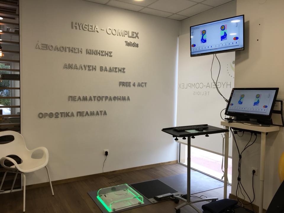 HYGEIA-COMPLEX TELIDIS ΦΥΣΙΚΟΘΕΡΑΠΕΙΑ ΚΑΛΑΜΑΡΙΑ