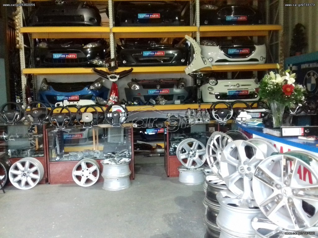 Autoparts Vathis - Ανταλλακτικά Αυτοκινήτων Χαλκίδα